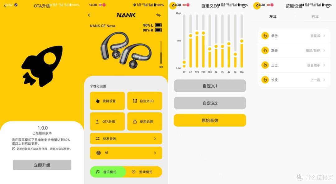 纵享好音质，8 小时佩戴无感！南卡OE NOVA挂耳式耳机实测_蓝牙耳机_什么值得买