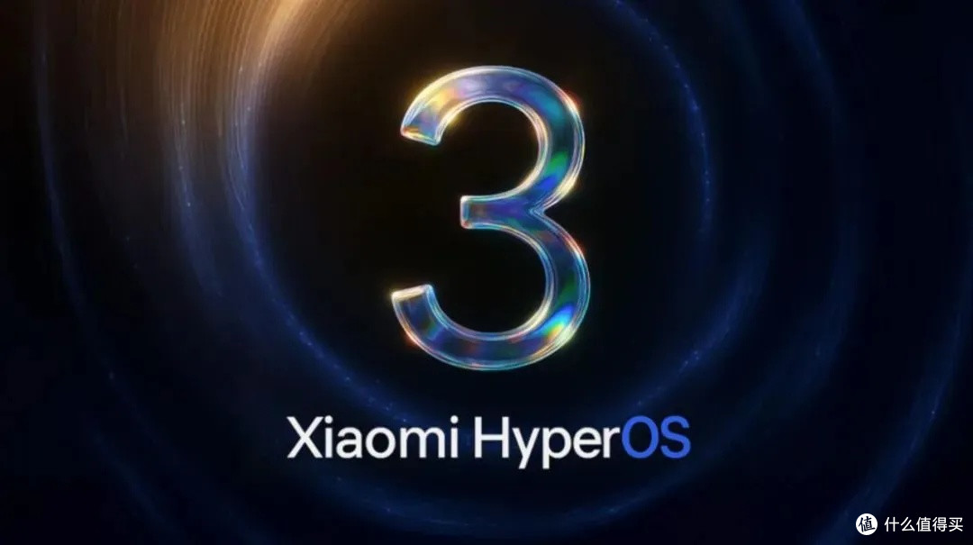 澎湃os3.0将于9月随小米16首发_服务软件_什么值得买