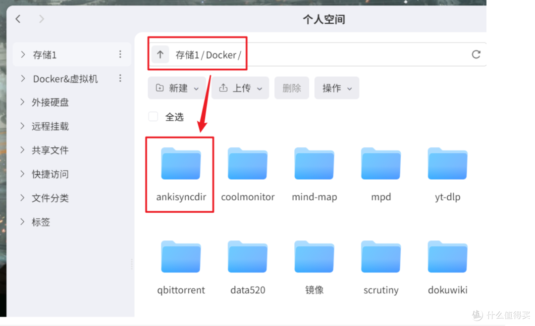 偷偷用，学霸私藏神器 ！极空间NAS自建全平台 Anki 同步服务器_NAS存储_什么值得买