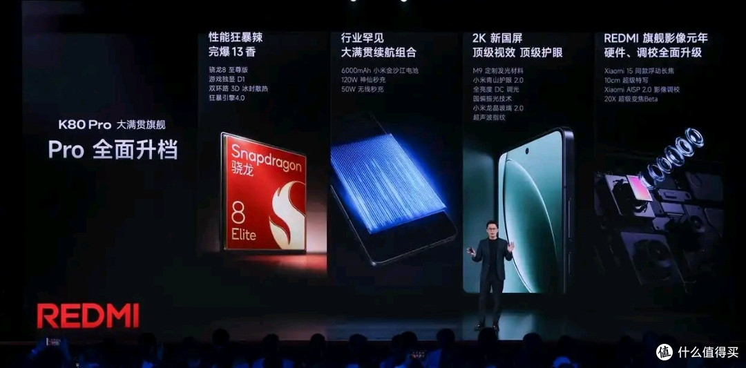 红米K90细节出炉，K80 Pro三大优势遭碾压，性价比不再香_手机_什么值得买