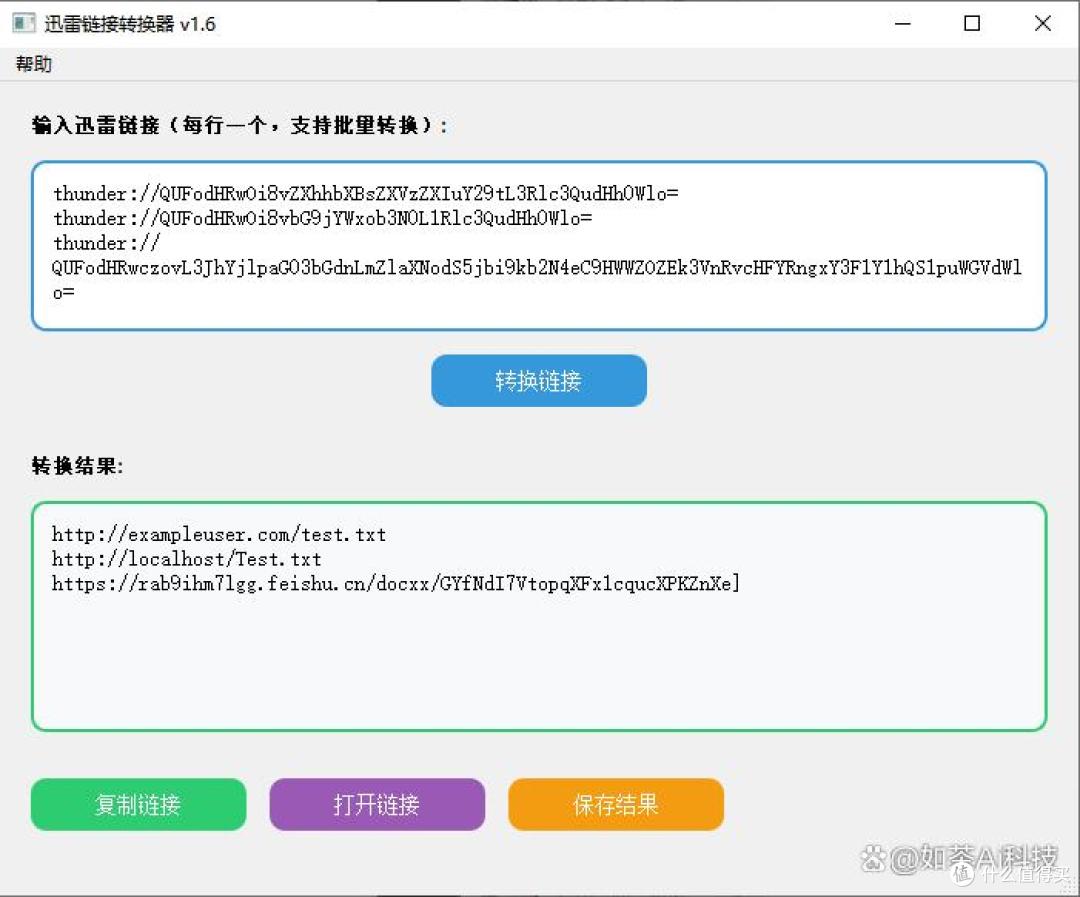 迅雷链接转换器！把thunder：变成普通的https链接_服务软件_什么值得买