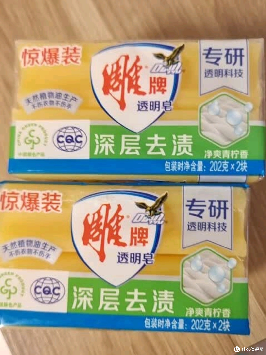 雕牌 透明皂 净爽青柠香 228g*2块*12组整箱装 深层去渍 _洗衣皂_什么值得买