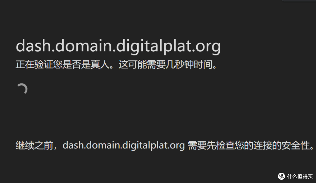 终于找到了，永久免费的她来了——DigitalPlat 免费新域名开注！_网络存储_什么值得买