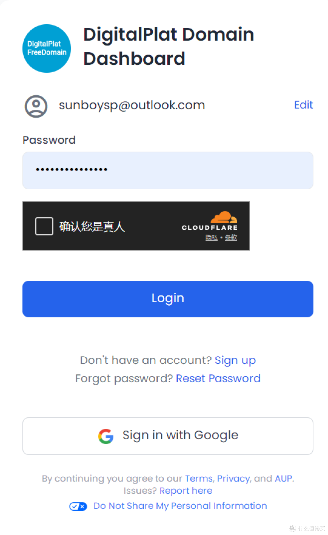 终于找到了，永久免费的她来了——DigitalPlat 免费新域名开注！_网络存储_什么值得买