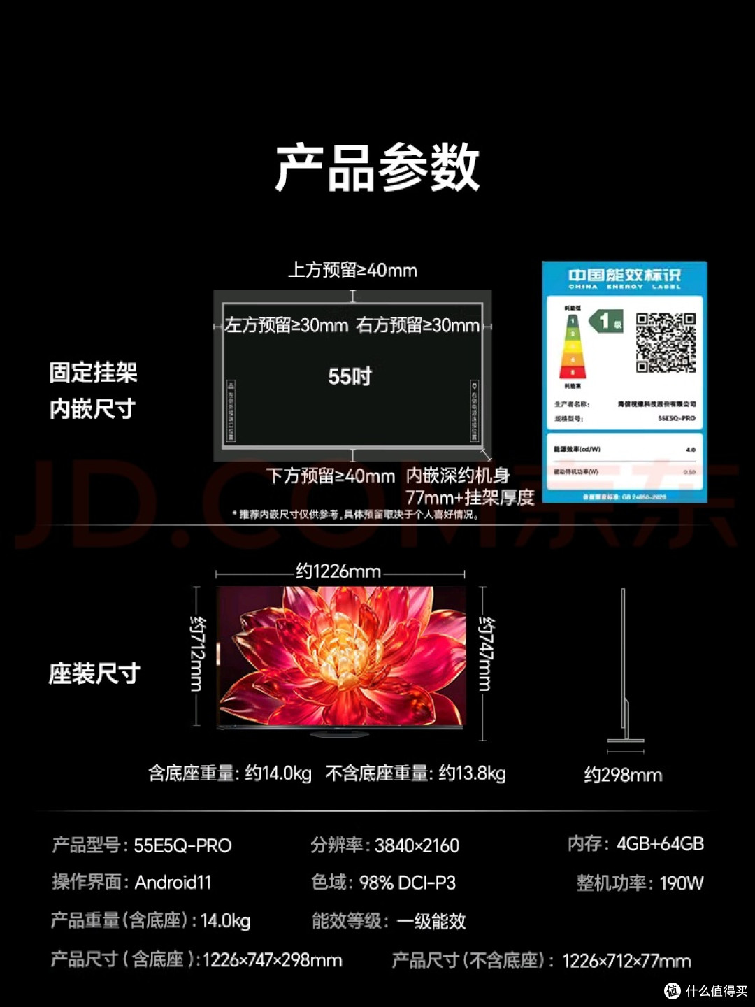 真实体验！海信电视小墨E5Q Pro 55英寸到底怎么样?_电视_什么值得买