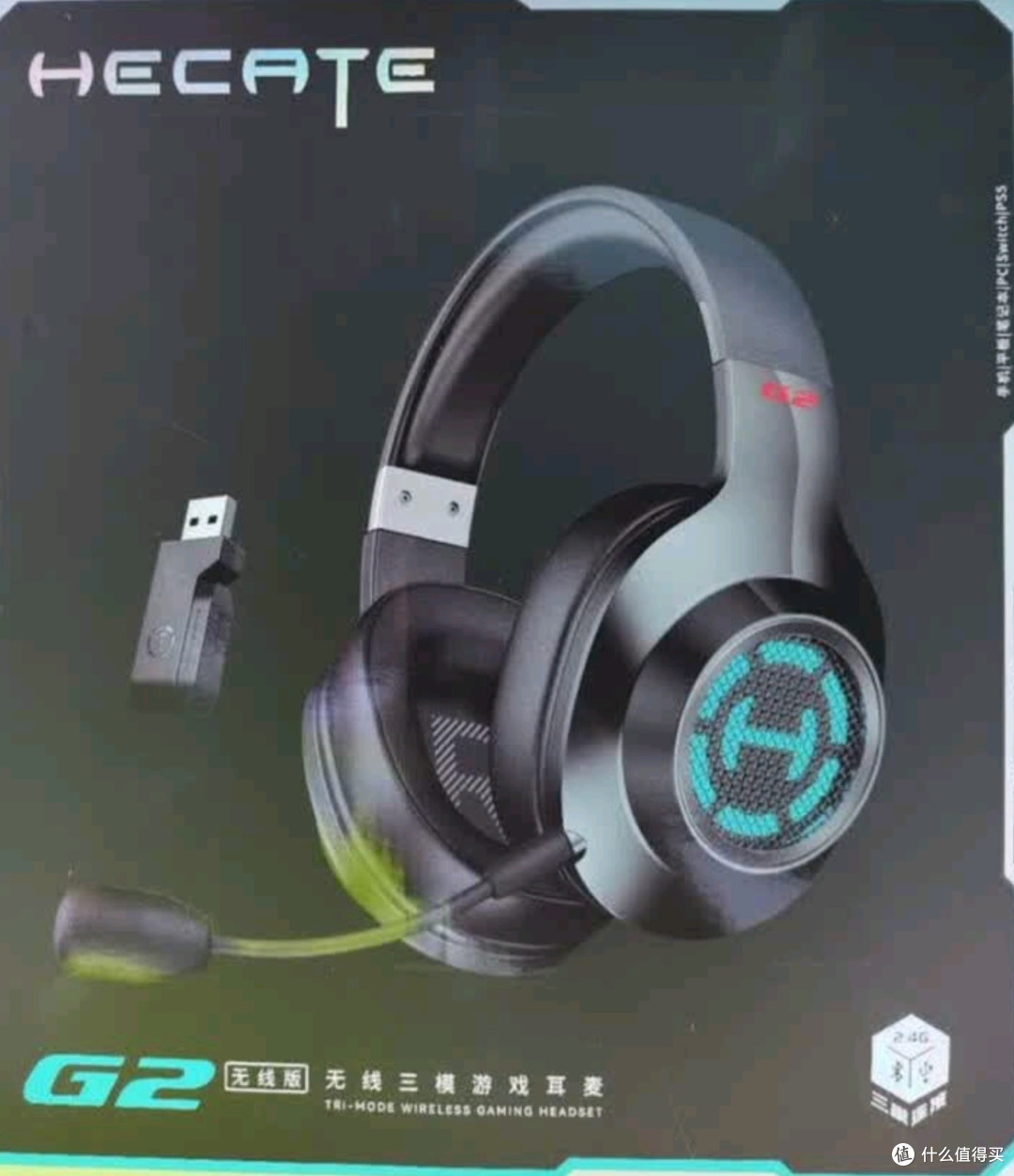 漫步者（EDIFIER）HECATE G2无线版 2.4G有线蓝牙四模头戴式游戏_蓝牙耳机_什么值得买
