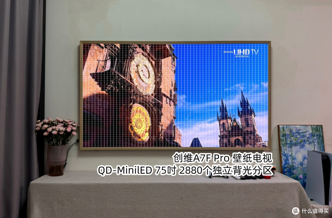 壁纸电视反超了？创维A7F Pro测评：壁纸如画与旗舰MiniLED合体_电视_什么值得买