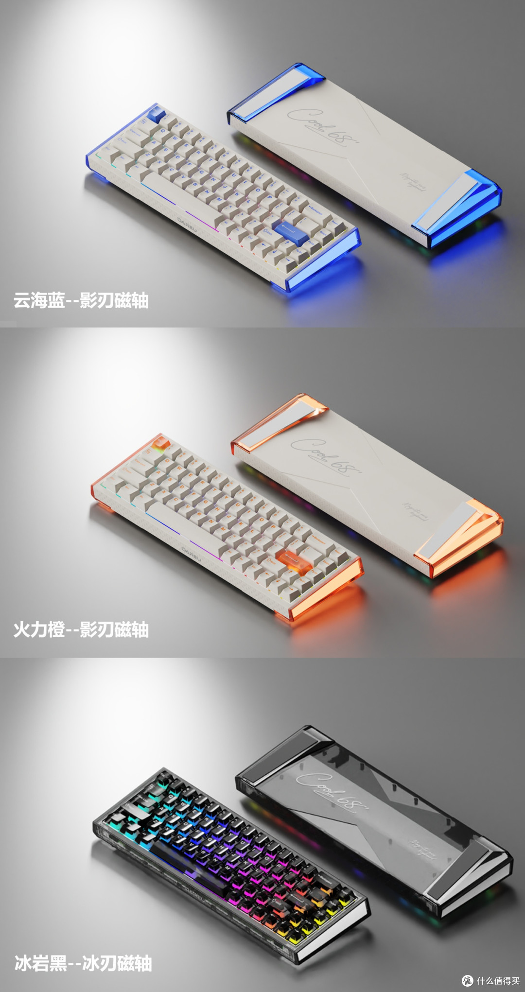8K稳连光效耀眼，达尔优COOL 68磁轴键盘让你快人一步_键盘_什么值得买