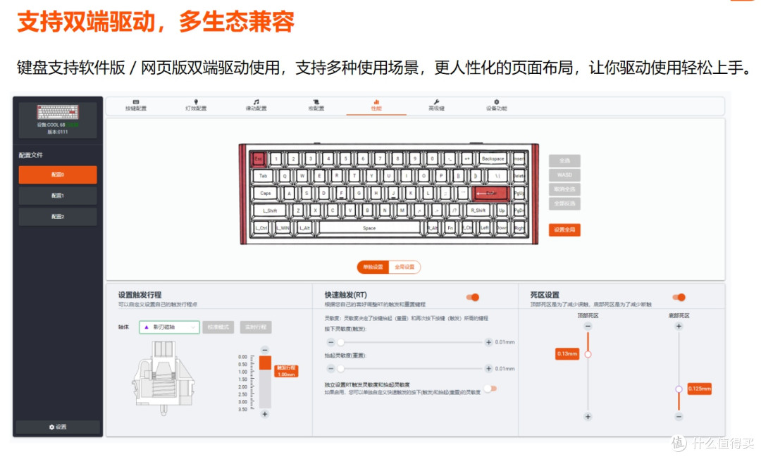 8K稳连光效耀眼，达尔优COOL 68磁轴键盘让你快人一步_键盘_什么值得买