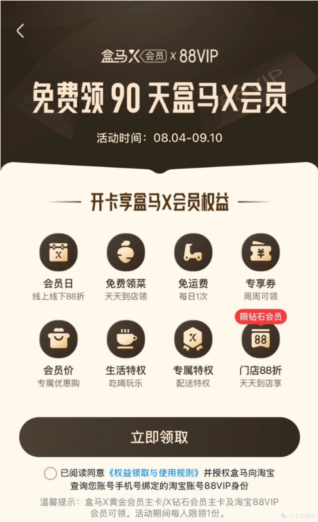 淘宝推出“大会员”，88VIP权益全面升级，你是淘宝黑钻会员吗？_男士休闲裤_什么值得买