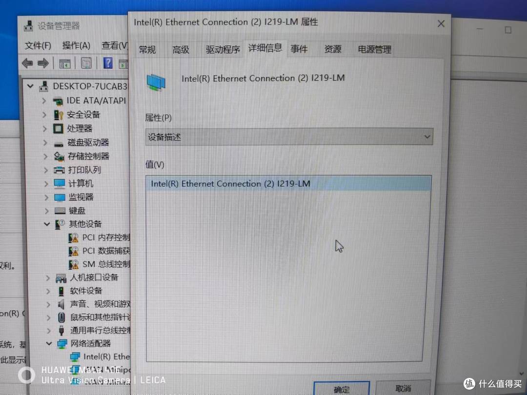 黑群晖7.X千兆网速不达标？intel i219-LM网卡解决方案_网卡_什么值得买