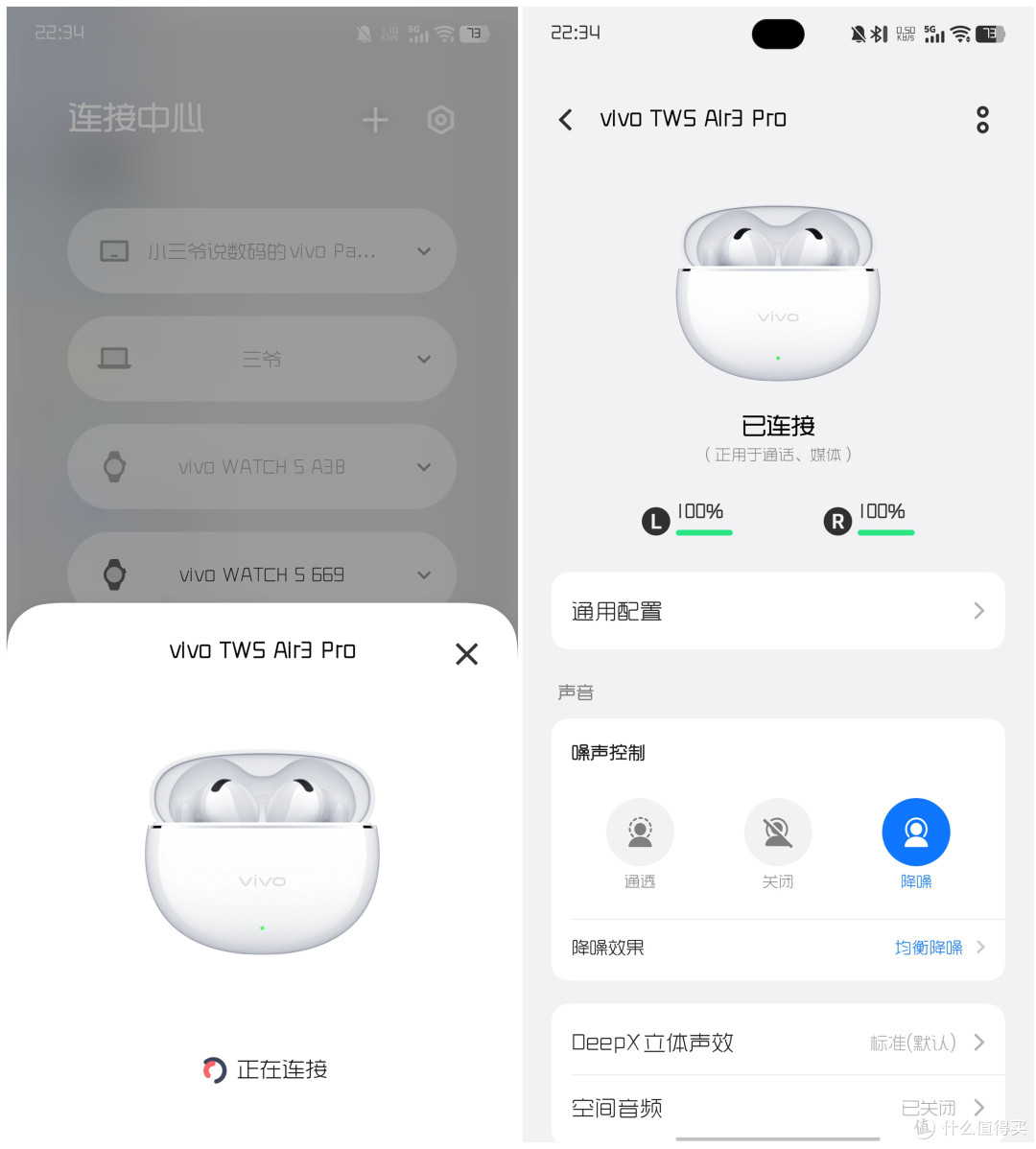 vivo TWS Air3 Pro：最佳“苹替”，半入耳降噪新选择_蓝牙耳机_什么值得买