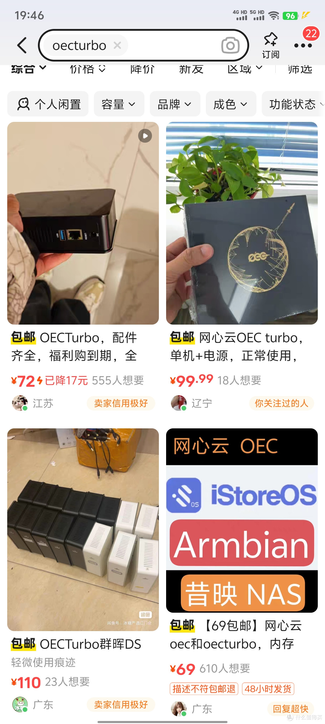 网心云OEC升值百倍的NAS-刷机黑群晖手把手教程_NAS存储_什么值得买