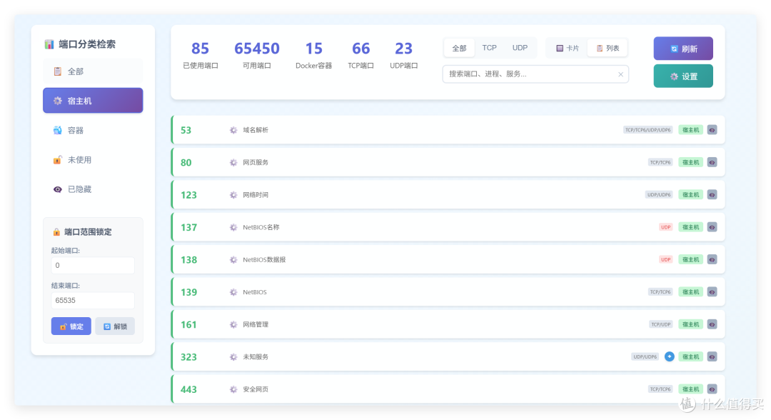 别用excel了，NAS、docker端口轻松管理，极空间部署「dpv」_NAS存储_什么值得买