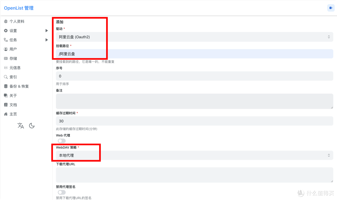 绿联NAS部署Openlist教程，完美代替Alist！_NAS存储_什么值得买