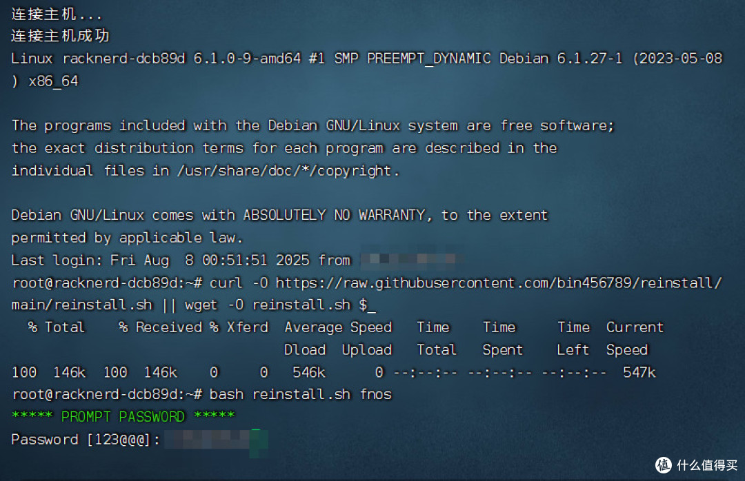VPS DD安装飞牛fnOS并挂载OD教程_网络存储_什么值得买