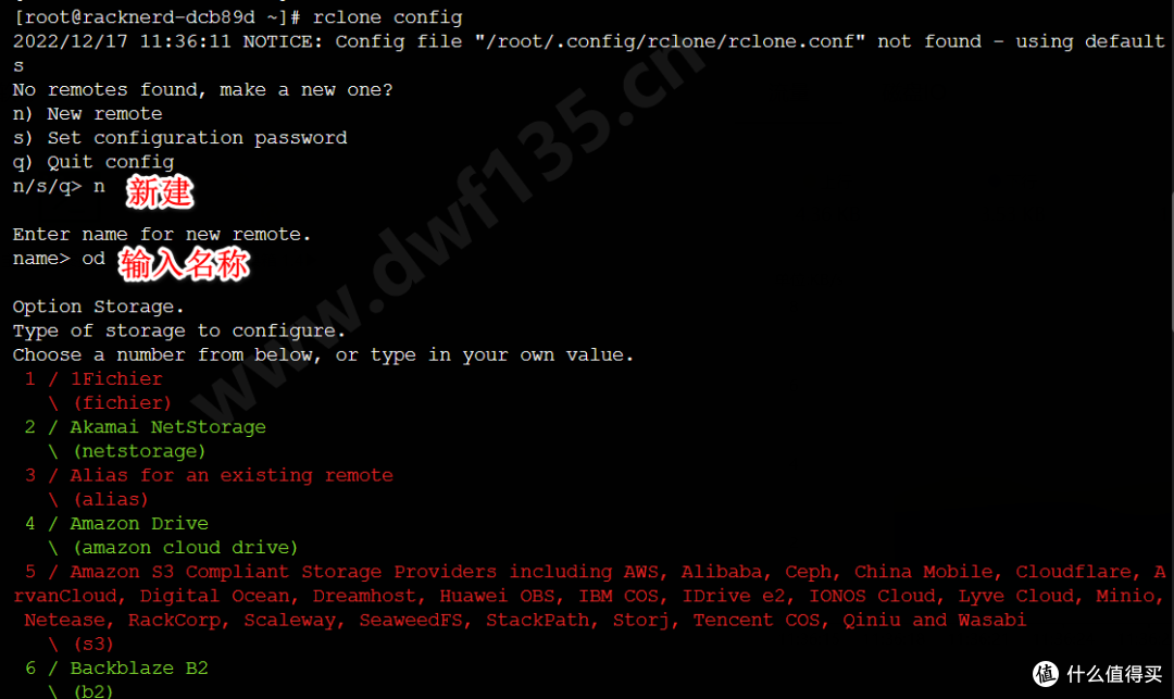 VPS DD安装飞牛fnOS并挂载OD教程_网络存储_什么值得买