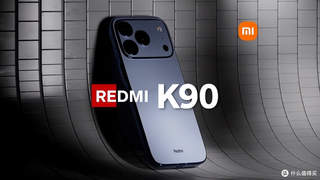 REDMI K90外观细节曝光，是噱头还是真升级？值不值得等？_手机_什么值得买