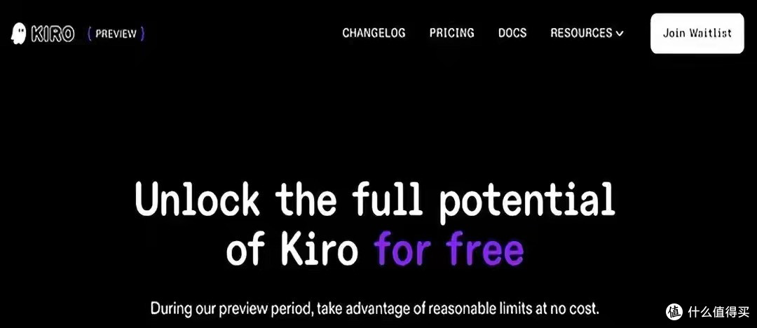 用上Kiro之后，完全没理由为Cursor续费了 _服务软件_什么值得买