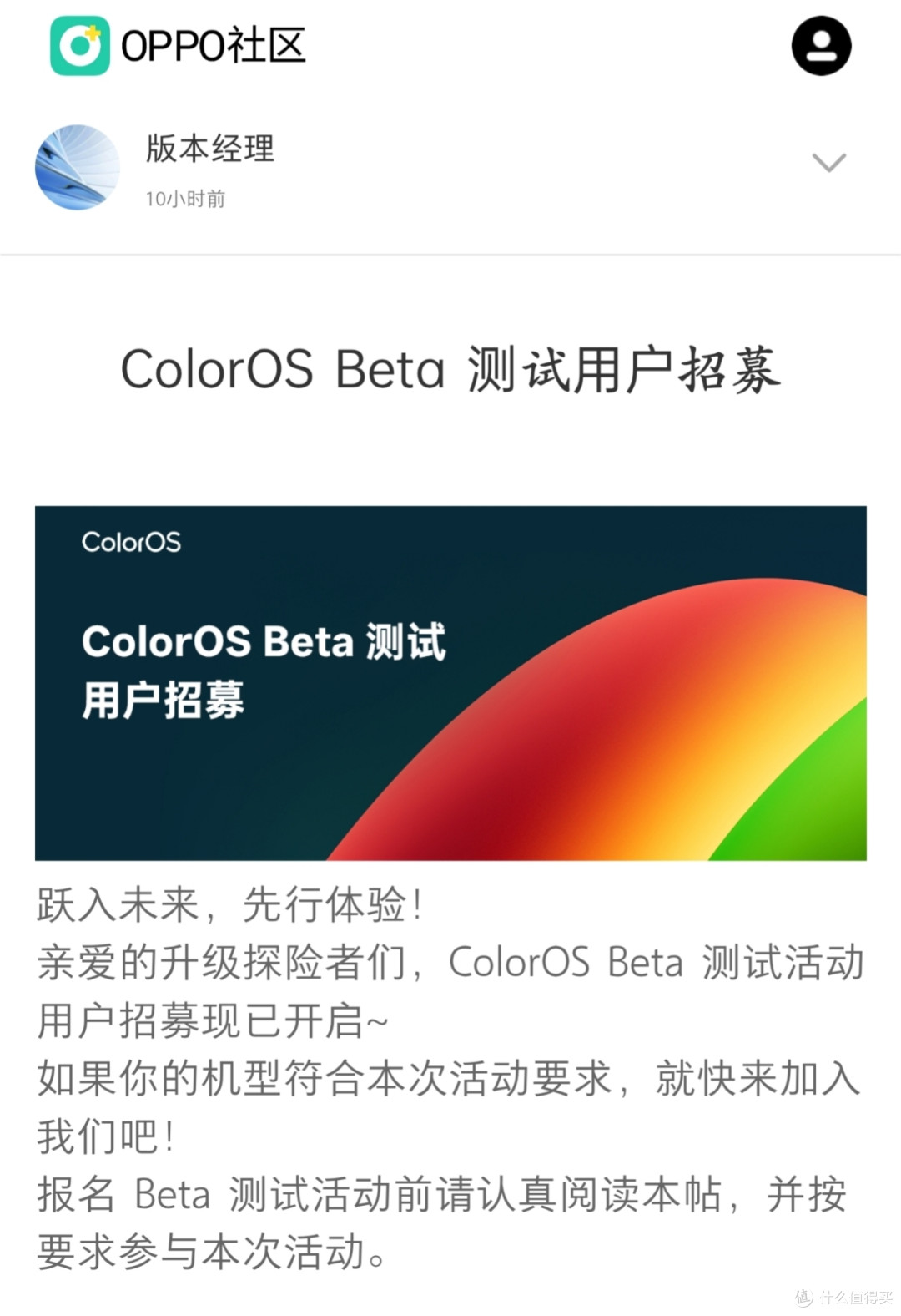 全新ColorOS 16突然来了，首批支持这11款机型！_安卓手机_什么值得买