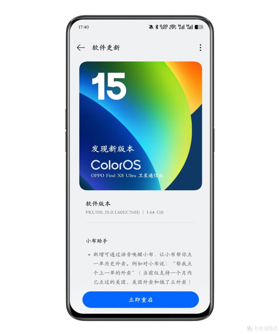 全新ColorOS 16突然来了，首批支持这11款机型！_安卓手机_什么值得买