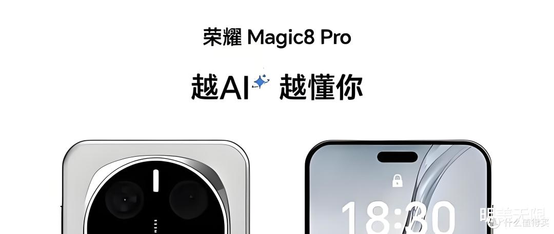 荣耀Magic8来袭！直屏+双潜望，10月见_安卓手机_什么值得买
