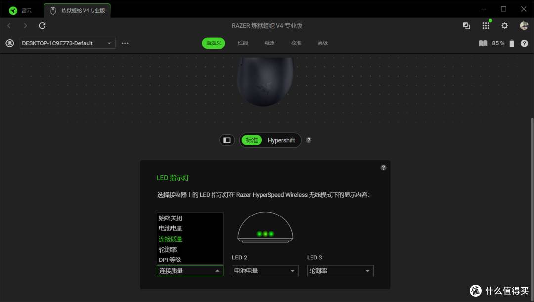 4700字带您全面了解雷蛇新品——炼狱蝰蛇V4Pro值不值得买？_鼠标_什么值得买