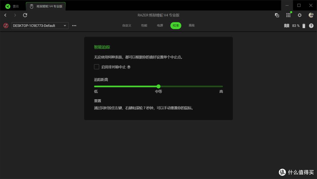 4700字带您全面了解雷蛇新品——炼狱蝰蛇V4Pro值不值得买？_鼠标_什么值得买
