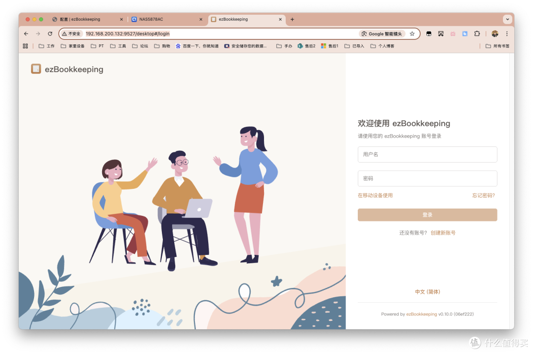 开源好用的个人财务/记账应用，Docker一键部署ezBookkeeping_办公软件_什么值得买