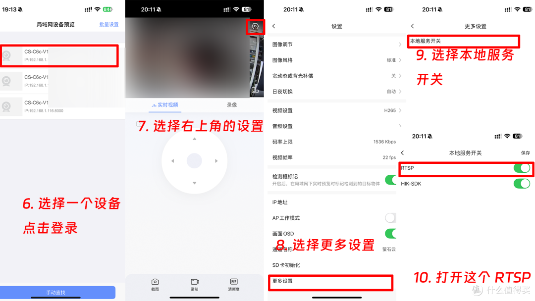 【Docker项目推荐】使用EasyNVR轻松实现萤石云监控的存储备份_安防监控_什么值得买