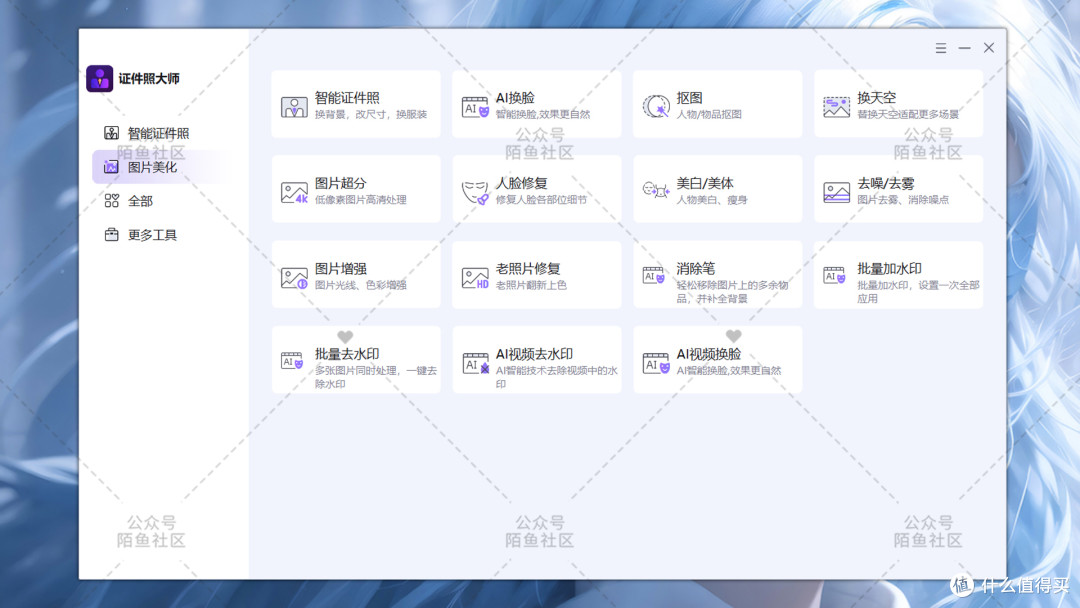 最新免费中文Gilisoft SnapID 8.6证件照大师智能AI人像修图软件_服务软件_什么值得买