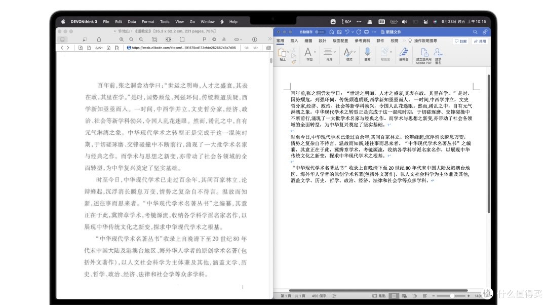 macOS最佳翻译软件：Deepseek结合Easydict！_服务软件_什么值得买