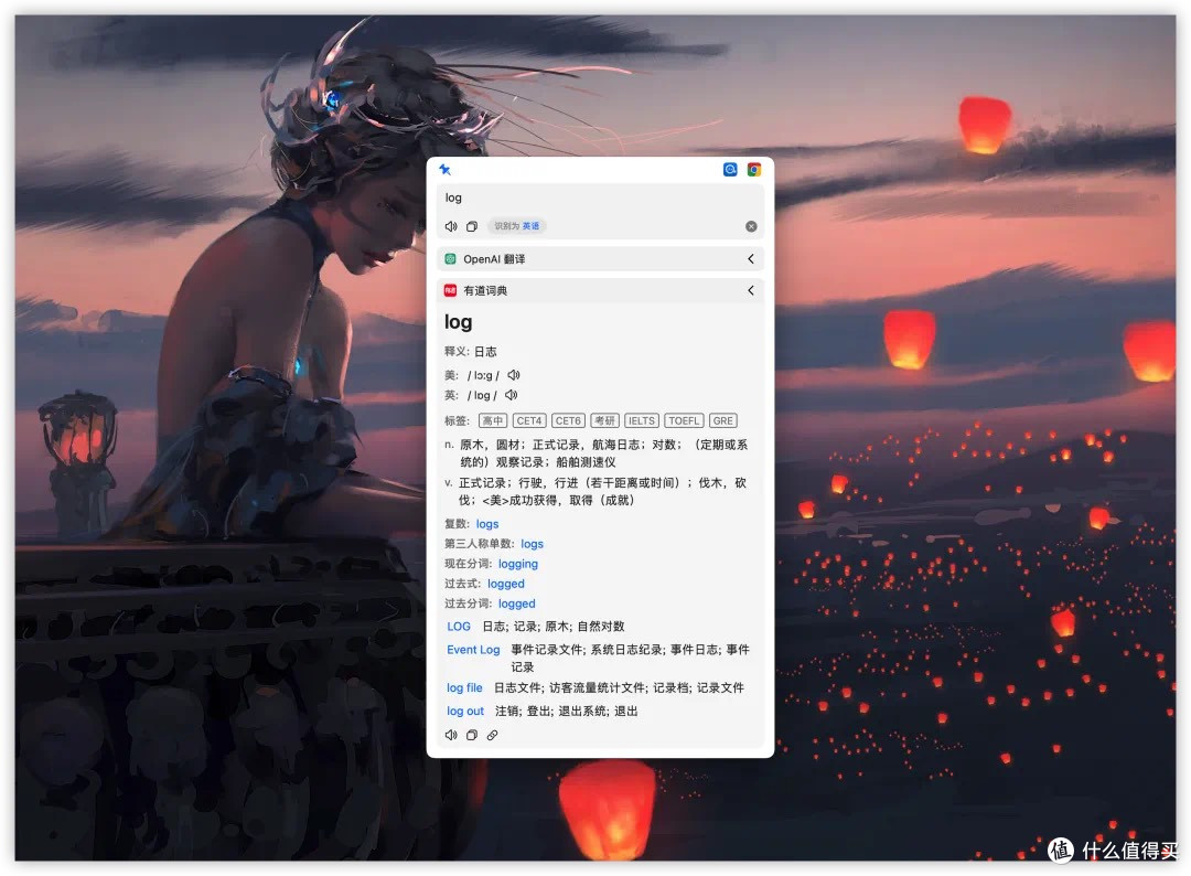 macOS最佳翻译软件：Deepseek结合Easydict！_服务软件_什么值得买