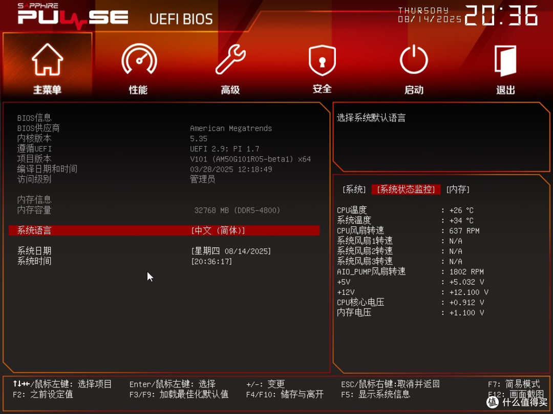 蓝宝石脉动 B850MP BIOS救急记，附新旧版BIOS对比_主板_什么值得买
