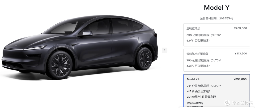 33.9万元起！特斯拉Model YL开售，标配四驱+751km续航！_新能源车_什么值得买