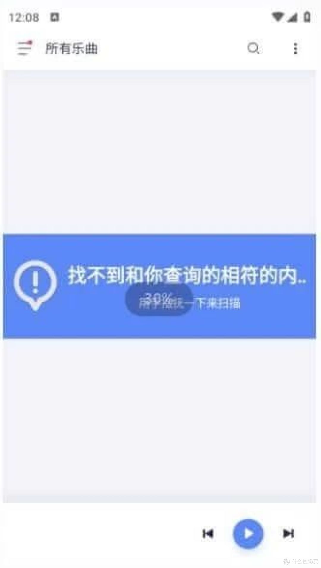 Stellio Player：安卓设备上的个性化音乐播放器_随身播放器_什么值得买