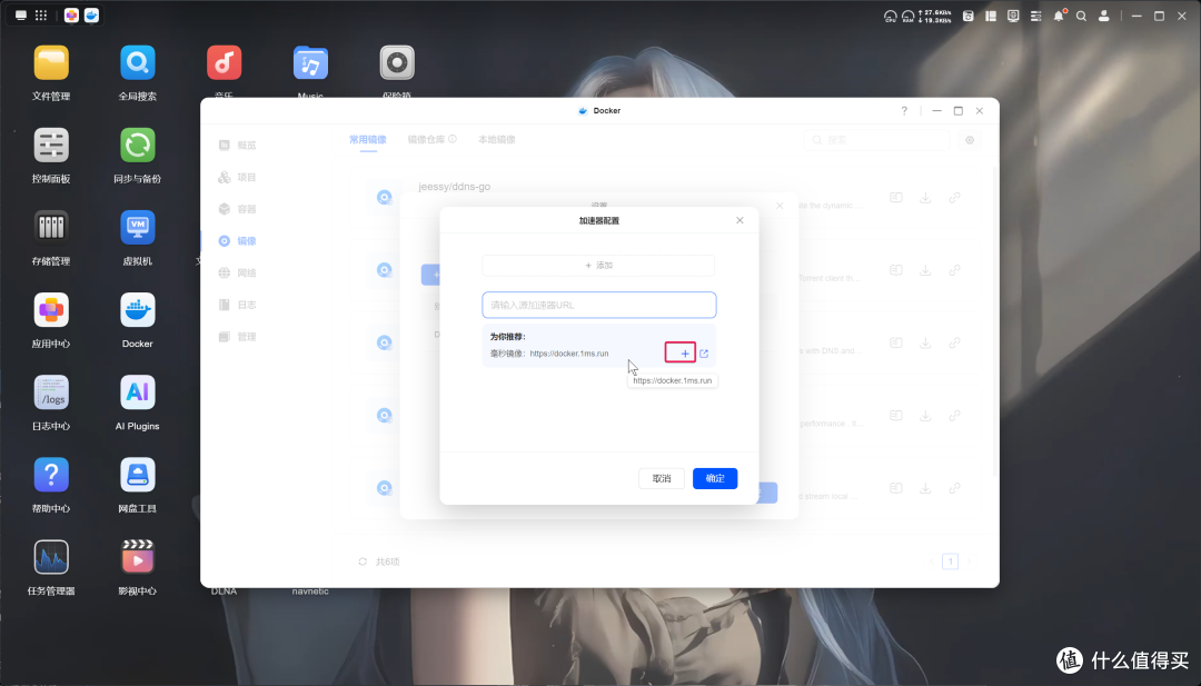 内核升级，docker镜像推荐，easynvr，绿联云8月更新解析_NAS存储_什么值得买
