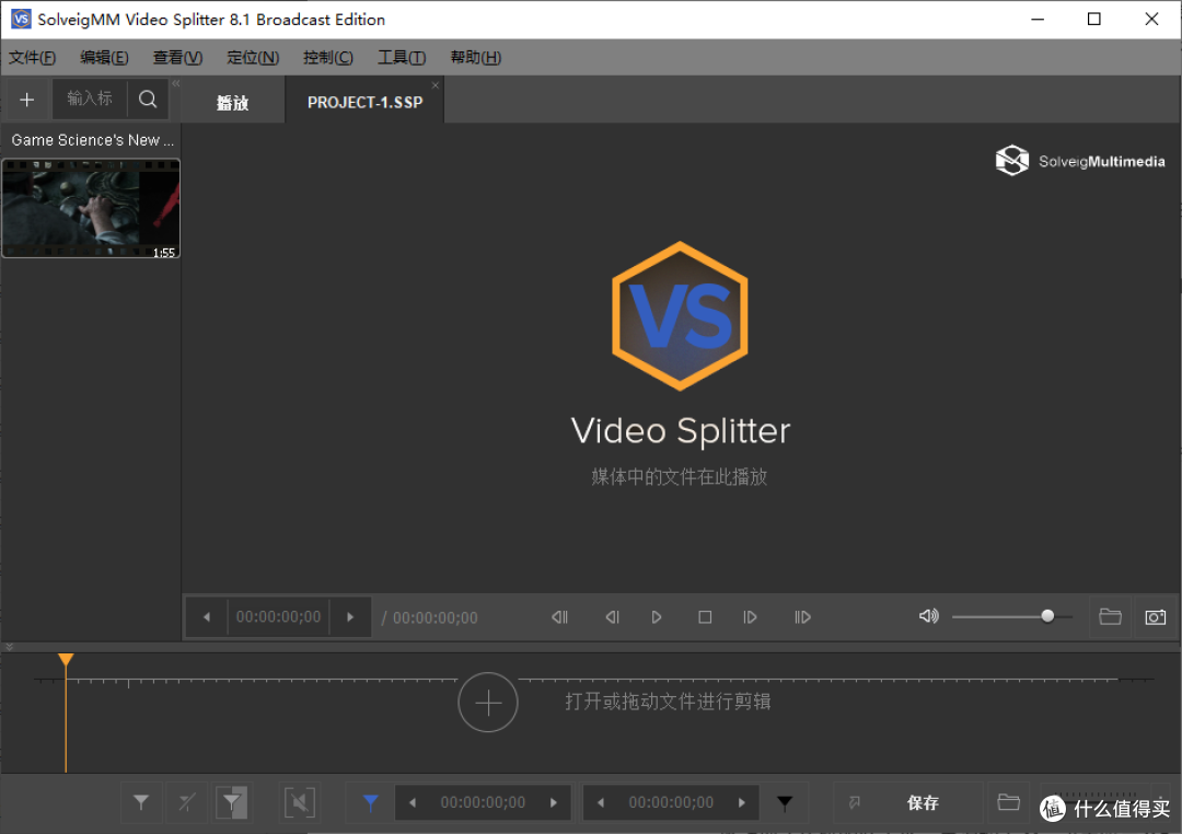 SolveigMM Video Splitter 使用教程，精准剪辑视频不伤画质_服务软件_什么值得买