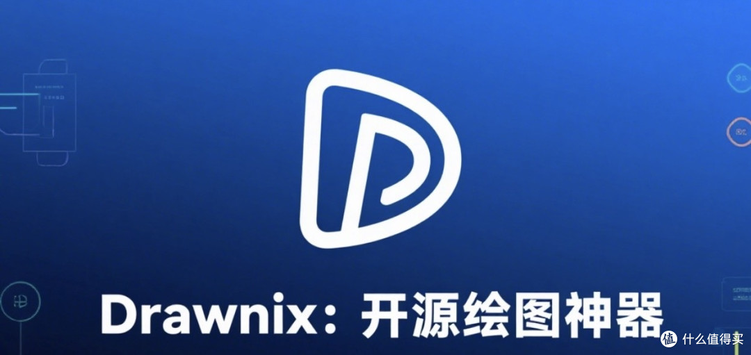 Drawnix：轻盈自由的白板新体验？_服务软件_什么值得买