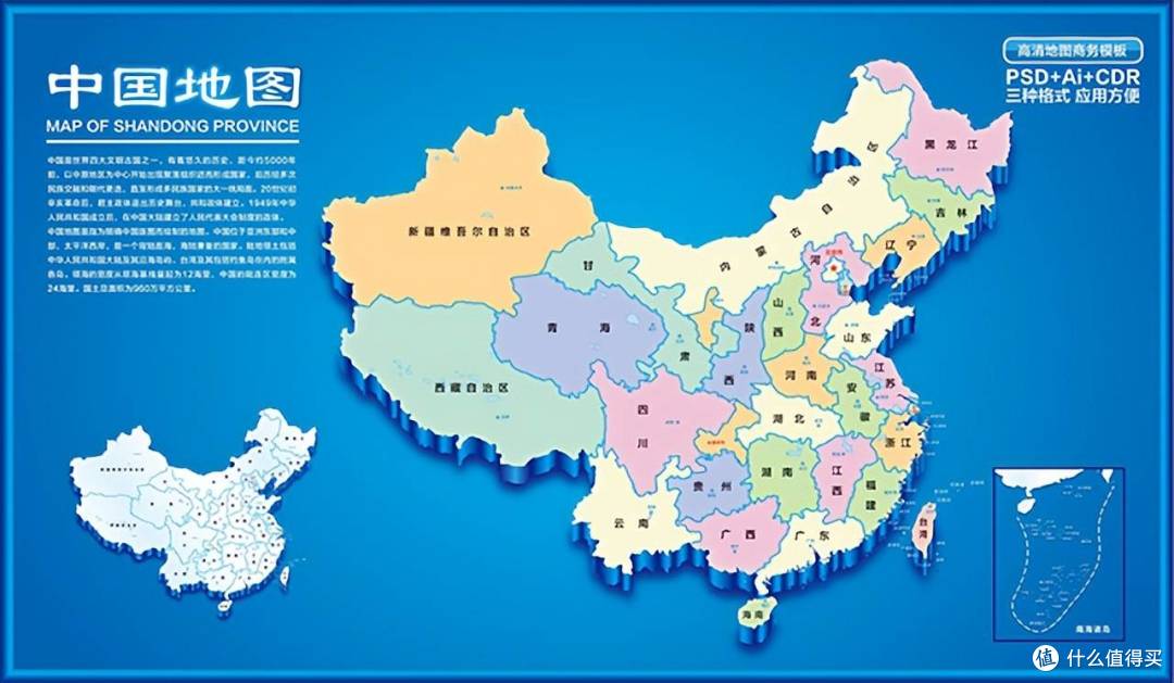 2025年新版中国地图电子版高清矢量图 素材图源文件下载_办公软件_什么值得买