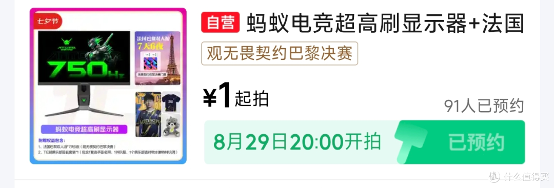 750Hz显示器来了！蚂蚁电竞ANT257PF再次拉高帧率天花板_显示器_什么值得买