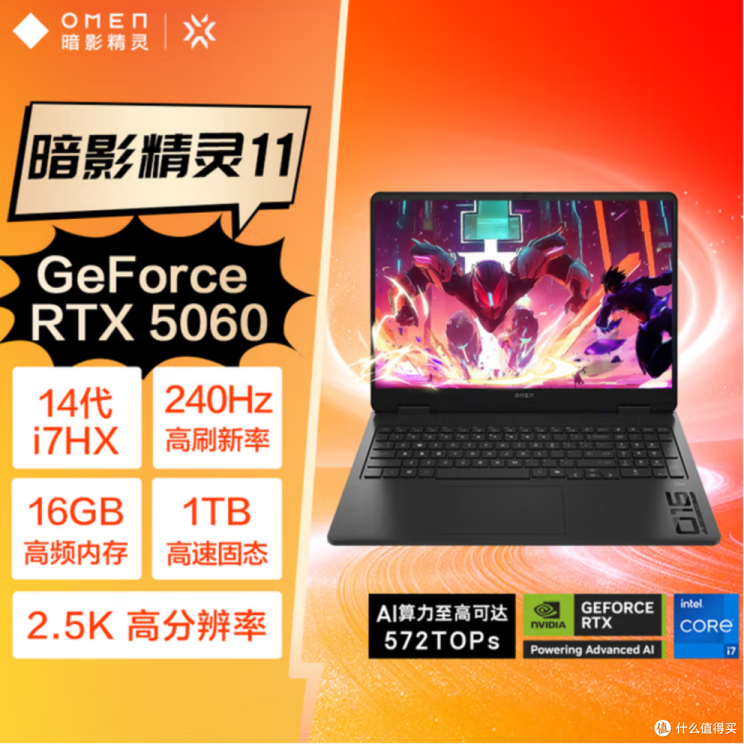 同样i7+RTX5060， 拯救者Y7000P、暗影精灵11、极光X潮玩差异在哪_游戏本_什么值得买