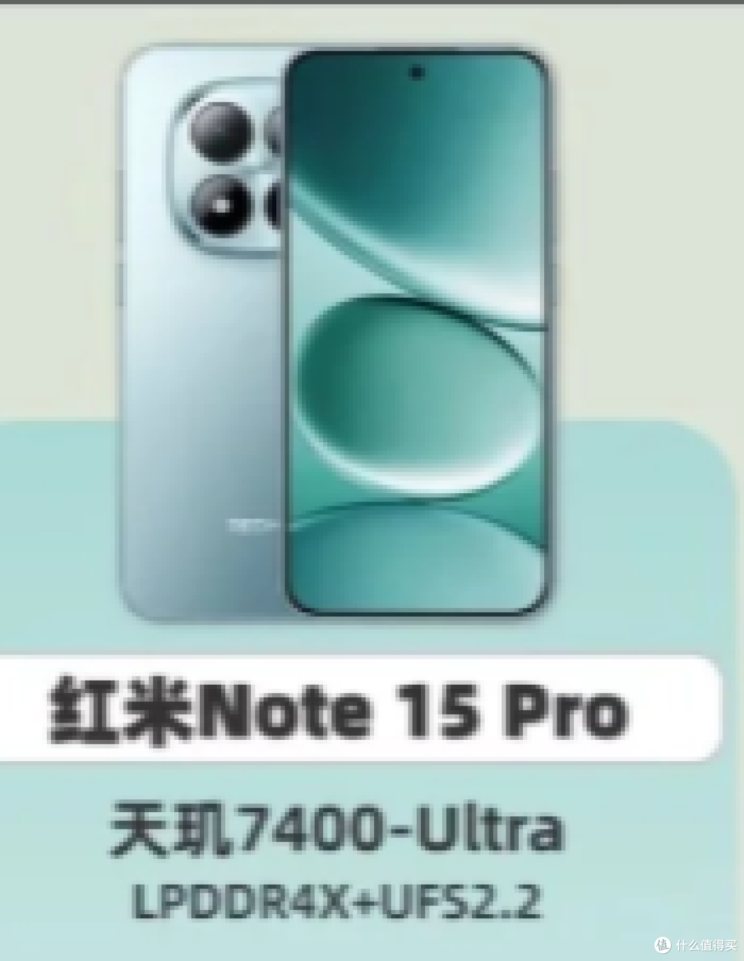 红米Note15系列全看 _手机_什么值得买