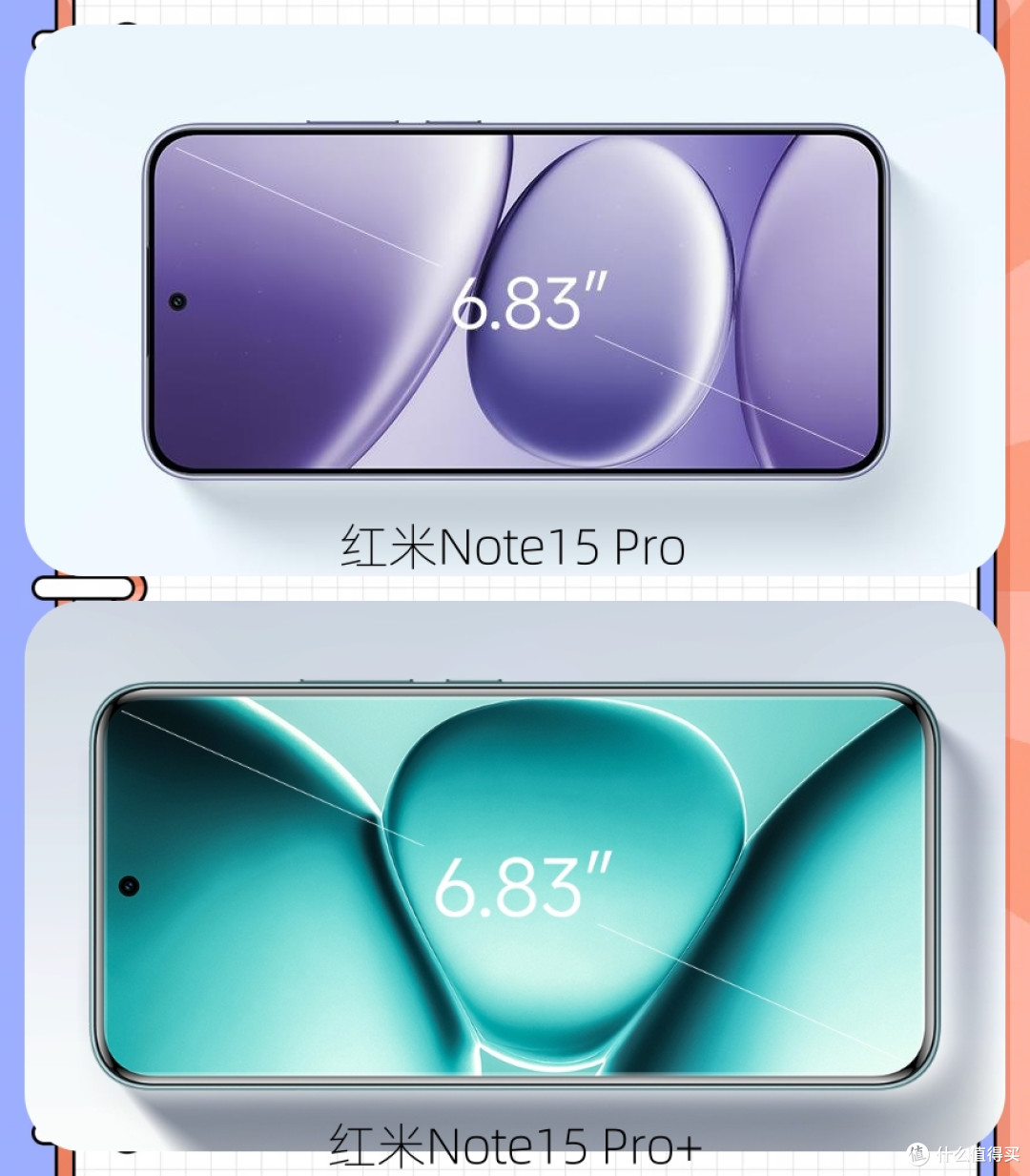 相差300元，红米Note15 Pro和Note15 Pro+对比，差距比想象中更大_手机_什么值得买