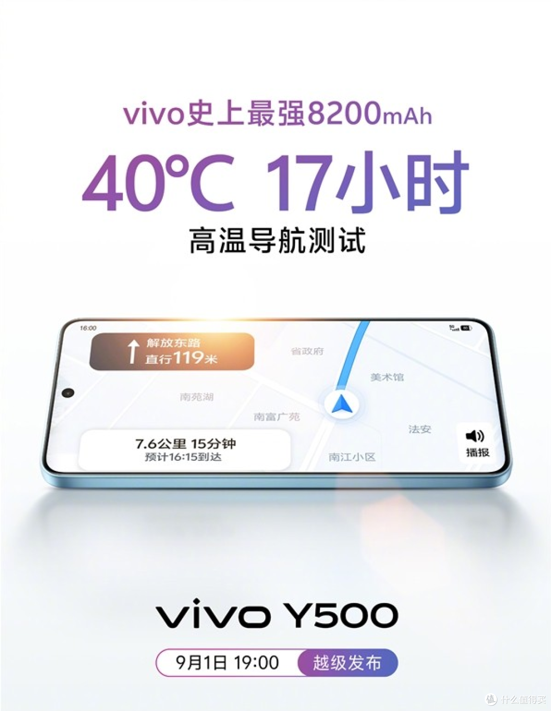 vivo Y500：8200mAh+IP69 + 抗摔，刻进 “耐用”_安卓手机_什么值得买