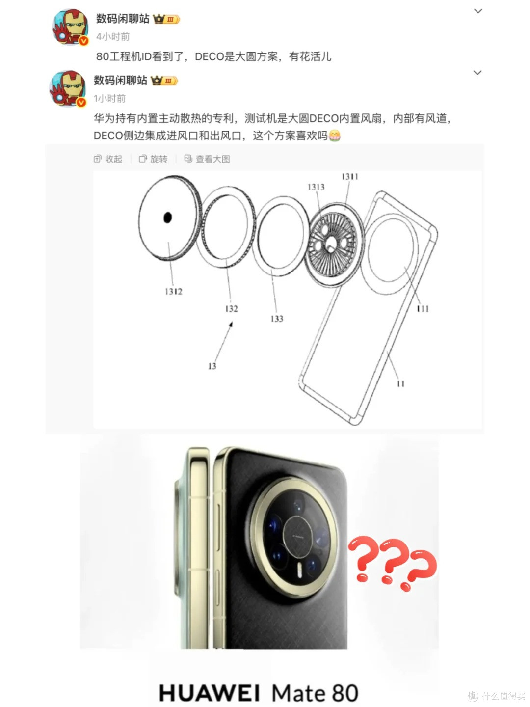 华为Mate80系列曝光，小屏旗舰不存在，明年全面切换直屏_其他智能手机_什么值得买