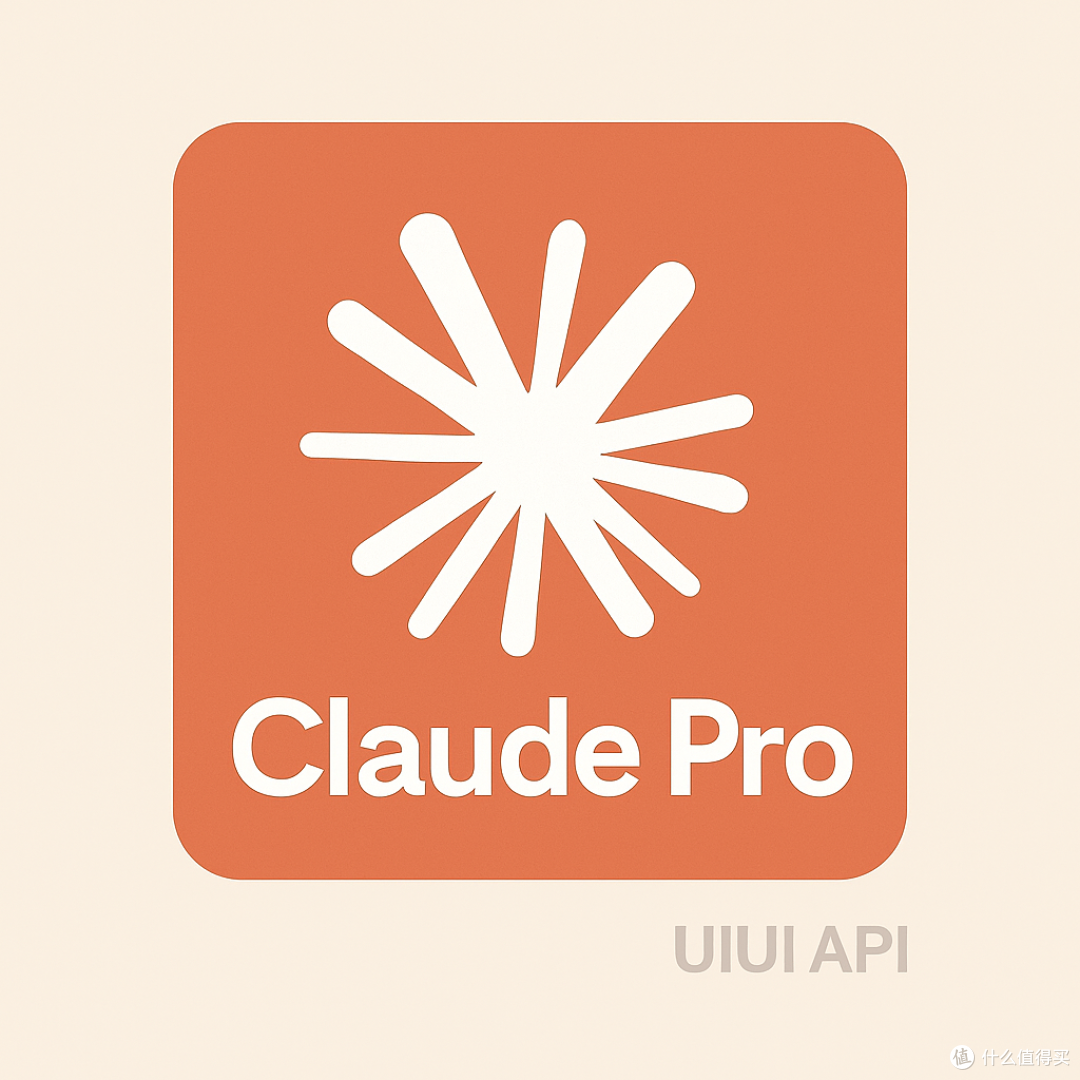 Claude Pro 和 Max 有什么区别？如何选择更划算_服务软件_什么值得买