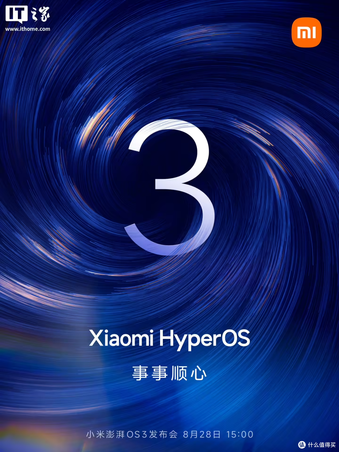 小米澎湃OS3正式官宣，明天发布，首批内测今天开启_手机软件_什么值得买
