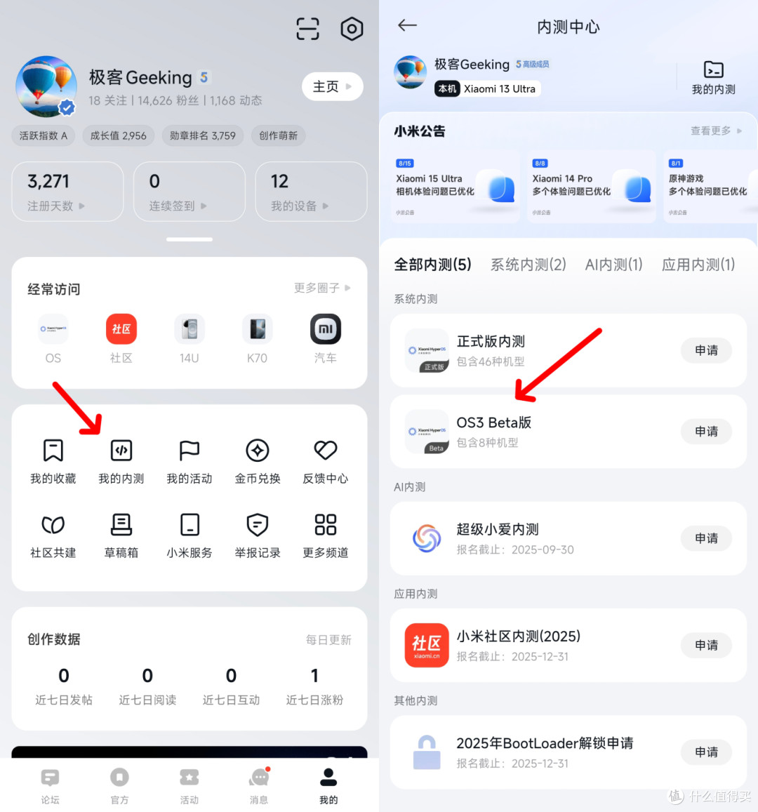 一文读懂全新小米澎湃OS 3！详细功能升级亮点和适配机型都在这了_手机软件_什么值得买