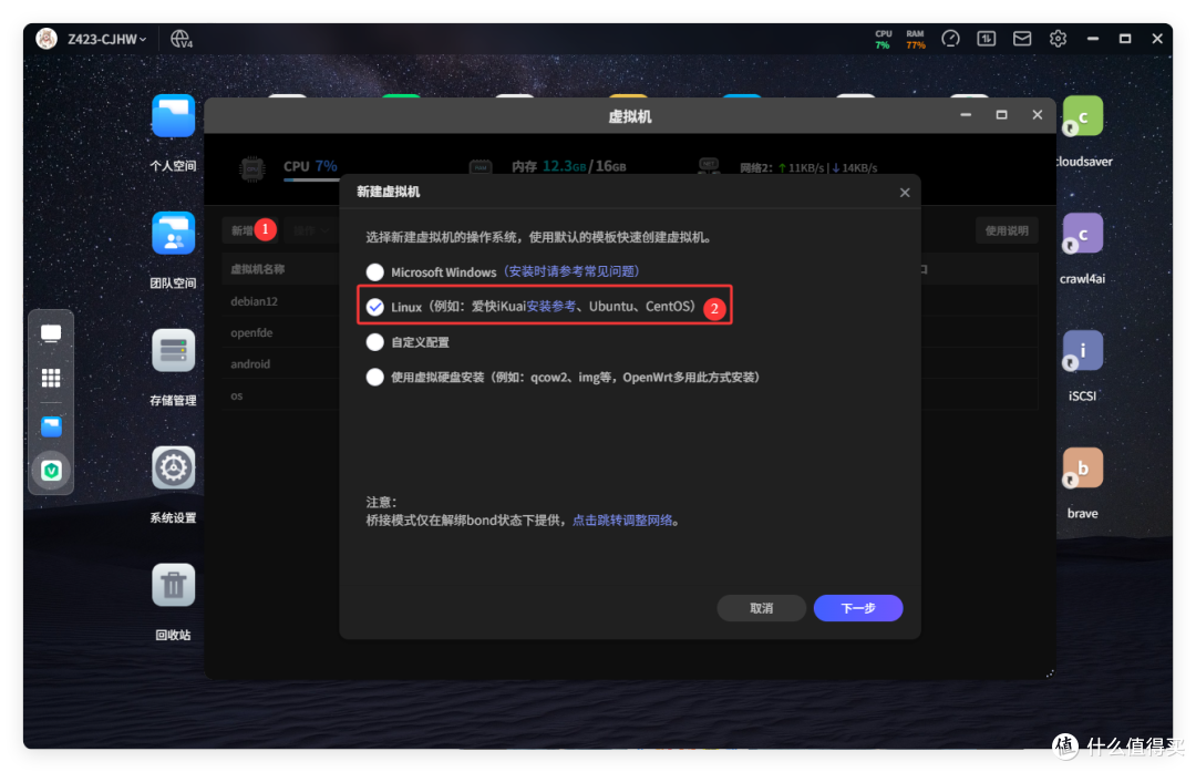 极空间畅玩安卓，全网首个开源「Linux+安卓」双生系统—OpenFDE_NAS存储_什么值得买
